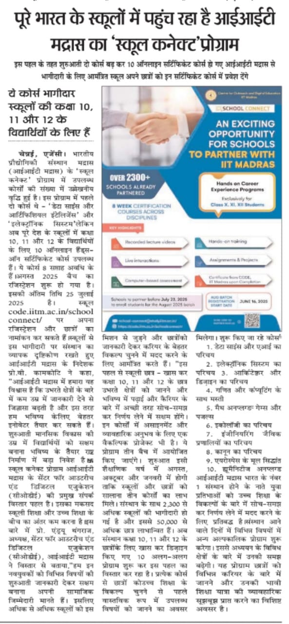 IIT Madras School Connect Program